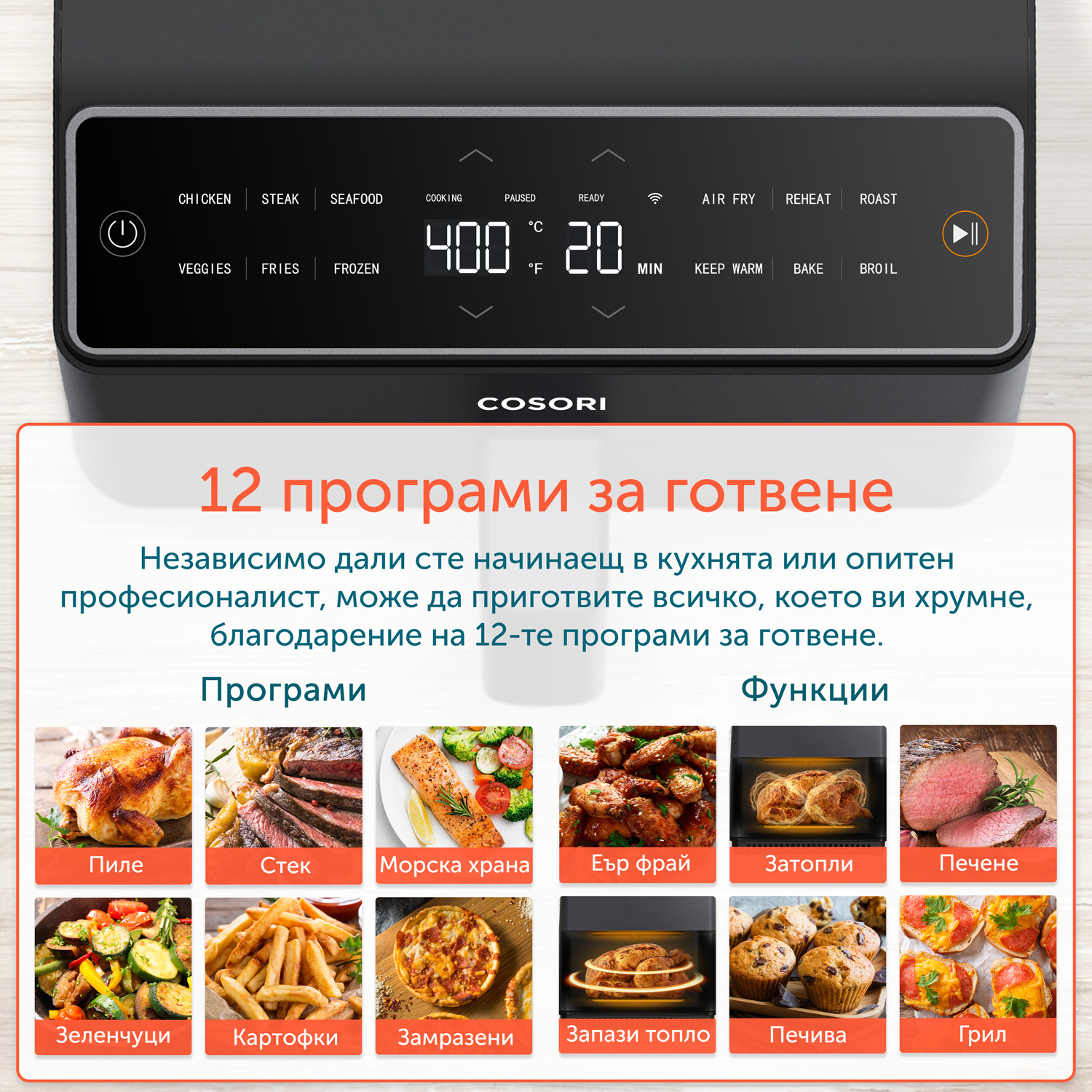 Фритюрник с горещ въздух Cosori Dual Blaze CAF-P583S